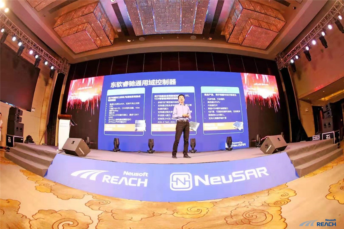 NEUSAR|东软睿驰汽车技术(上海)有限公司